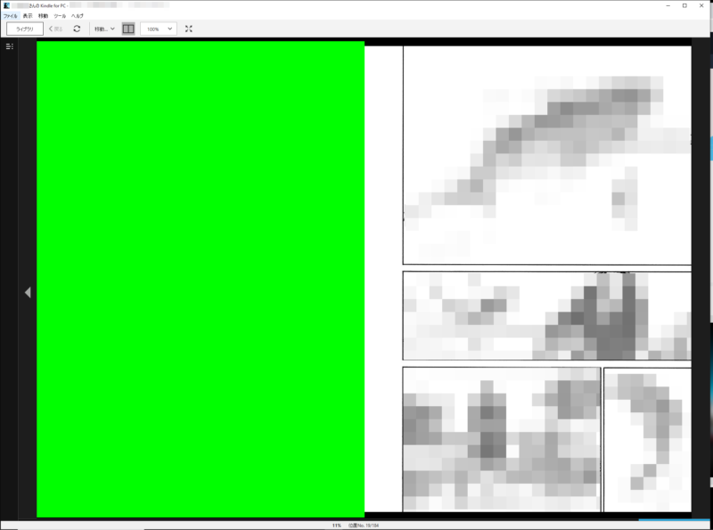 ImageMagick 画像(PNG)の切り抜き(crop)とPDF化 | なおとしブログ